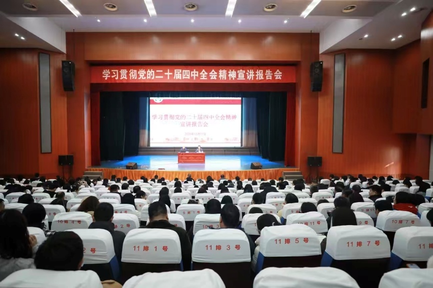 我院王志国院长受邀赴盐城幼儿师范高等专科学校作党的二十届四中全会精神专题宣讲